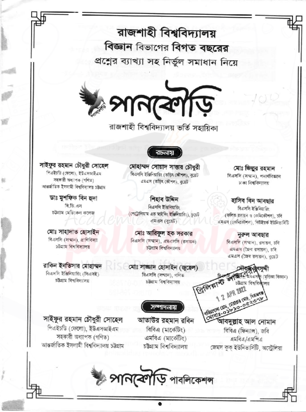 1.2 RU 2020-21 - style echo - DS Helloke EDJEST (aly(s) Block DJG EDJDJ ...