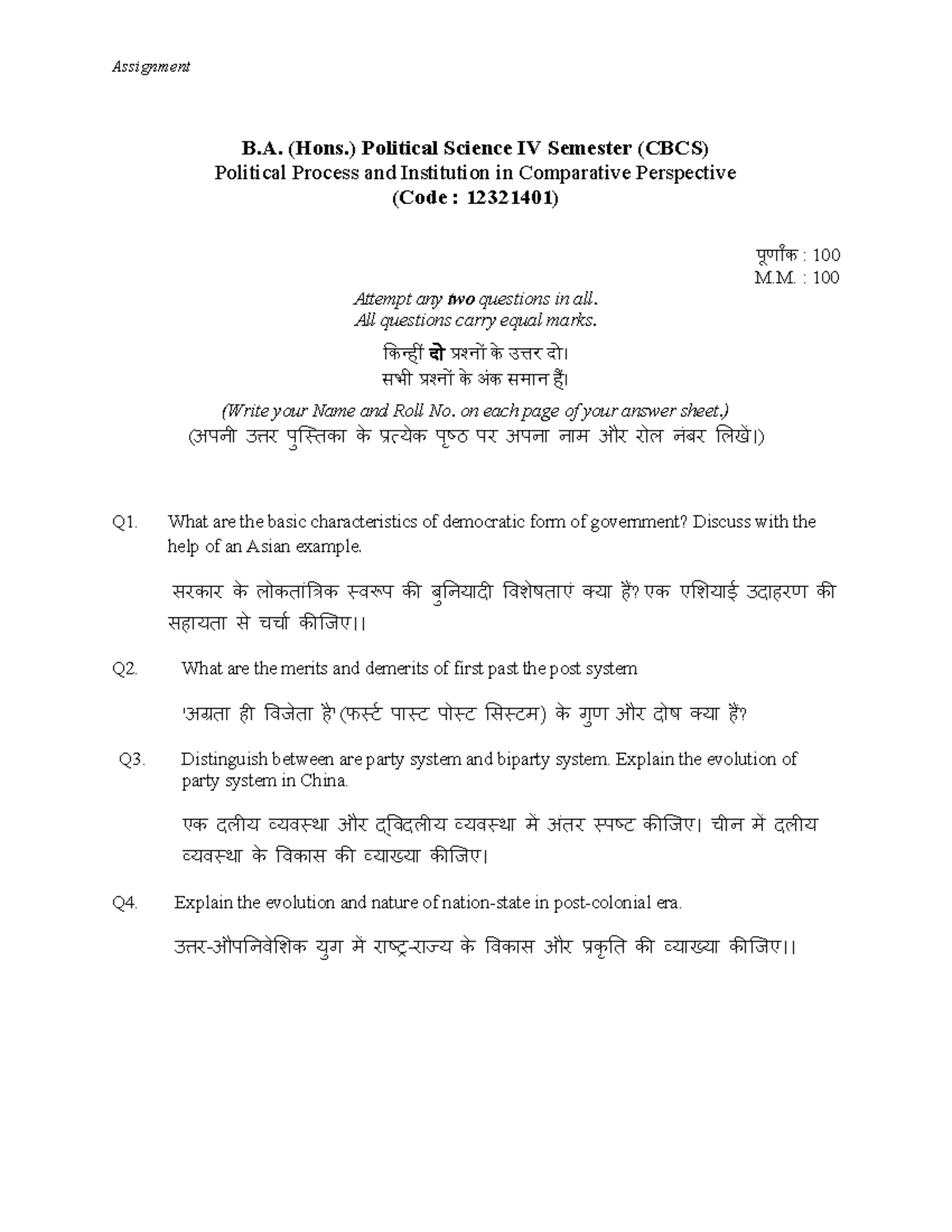 Previous Year paper Sem-4 QP Political Process - Assignment B. (Hons ... Previous Year paper Sem-4 QP Political Process - Assignment B. (Hons ...