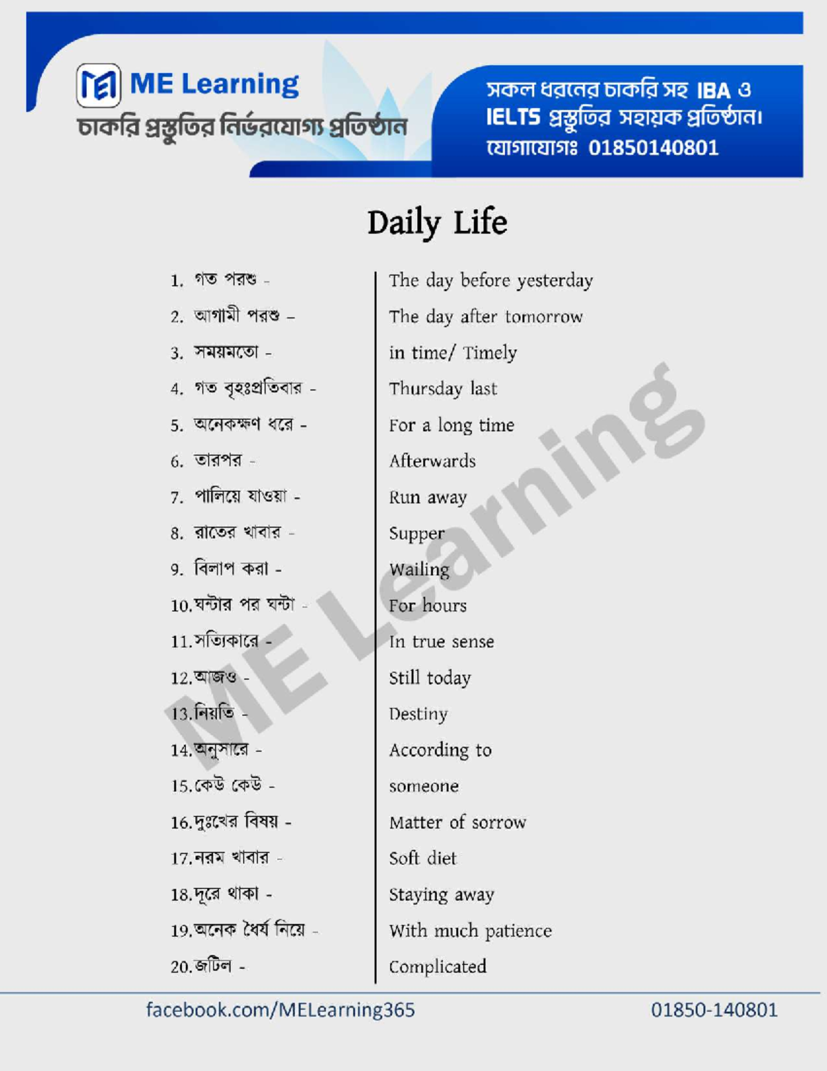 Daily Life - Basic English - Studocu