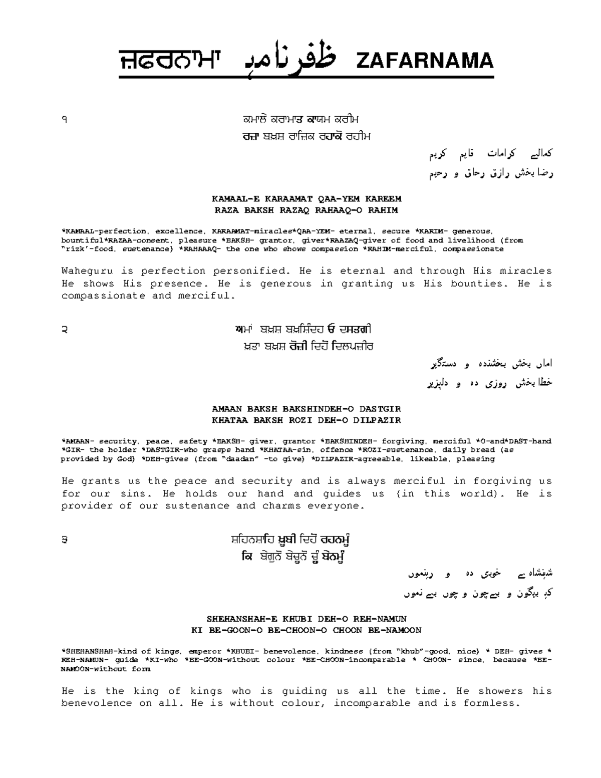 Zafarnama With Meanings - ZAFARNAMA - Studocu