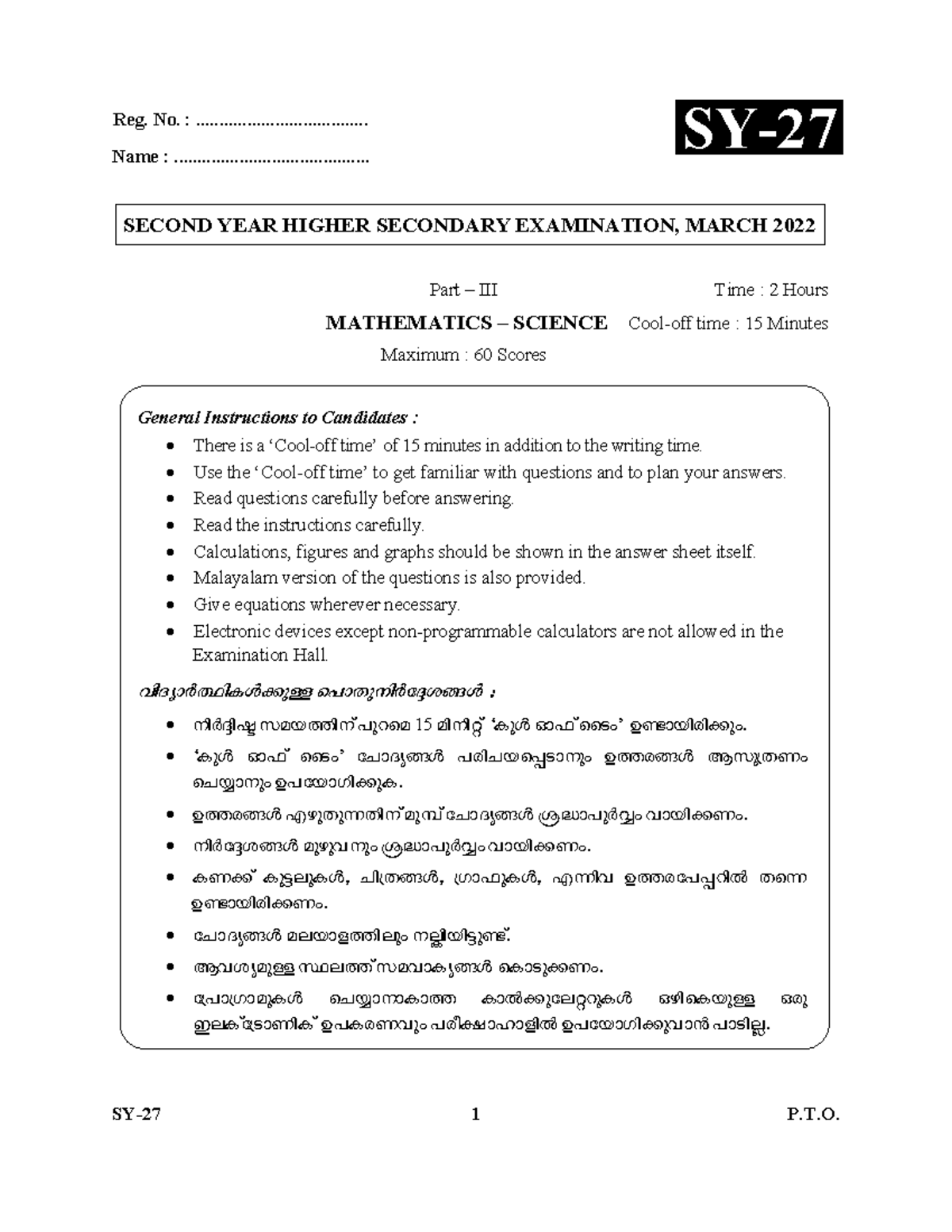 Hsslive-xii-march-2022-qp-SY 27 Mathematics Science - SY-27 1 P. Reg ...