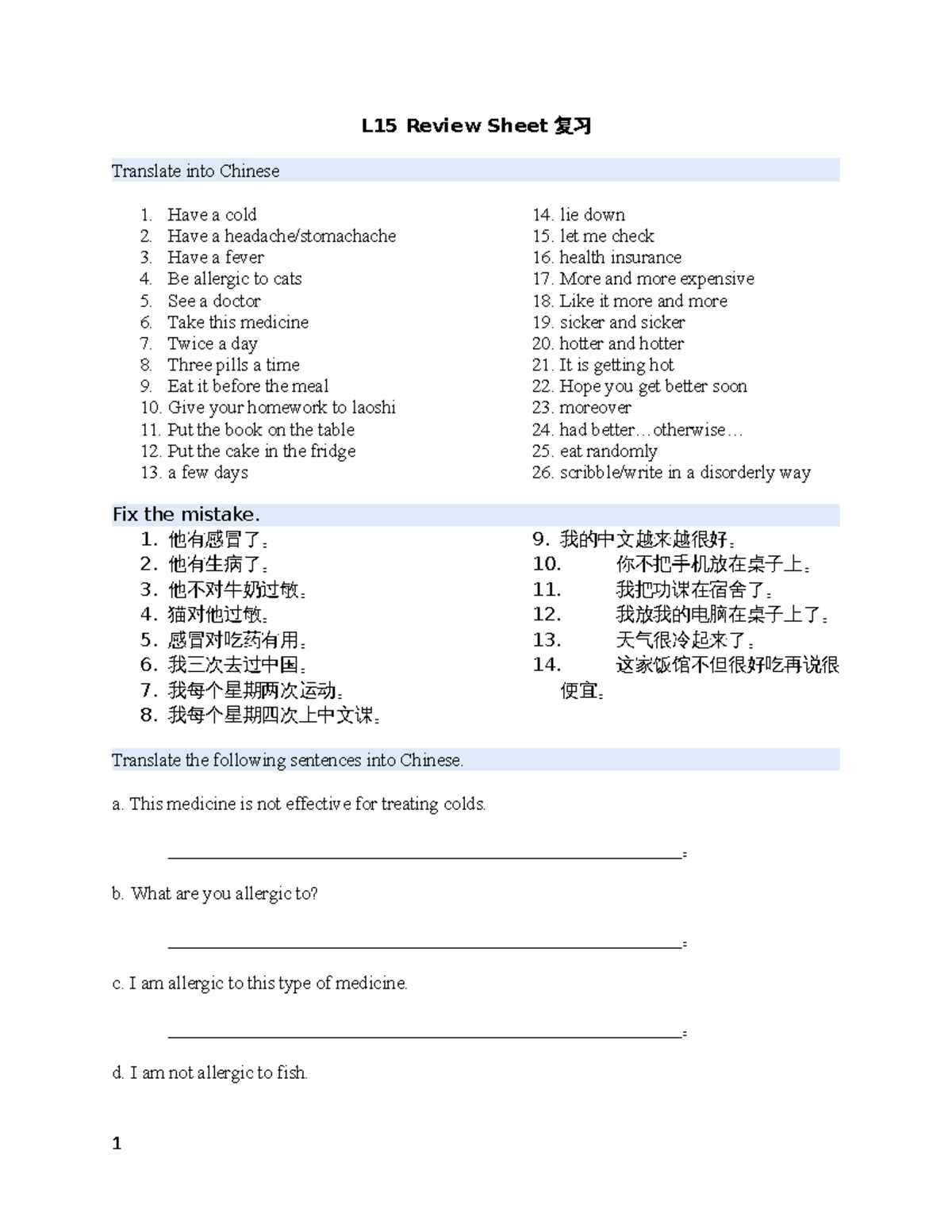 L15 Review Sheet 复习 - L15 Review Sheet 复习 Translate into Chinese Have a ...