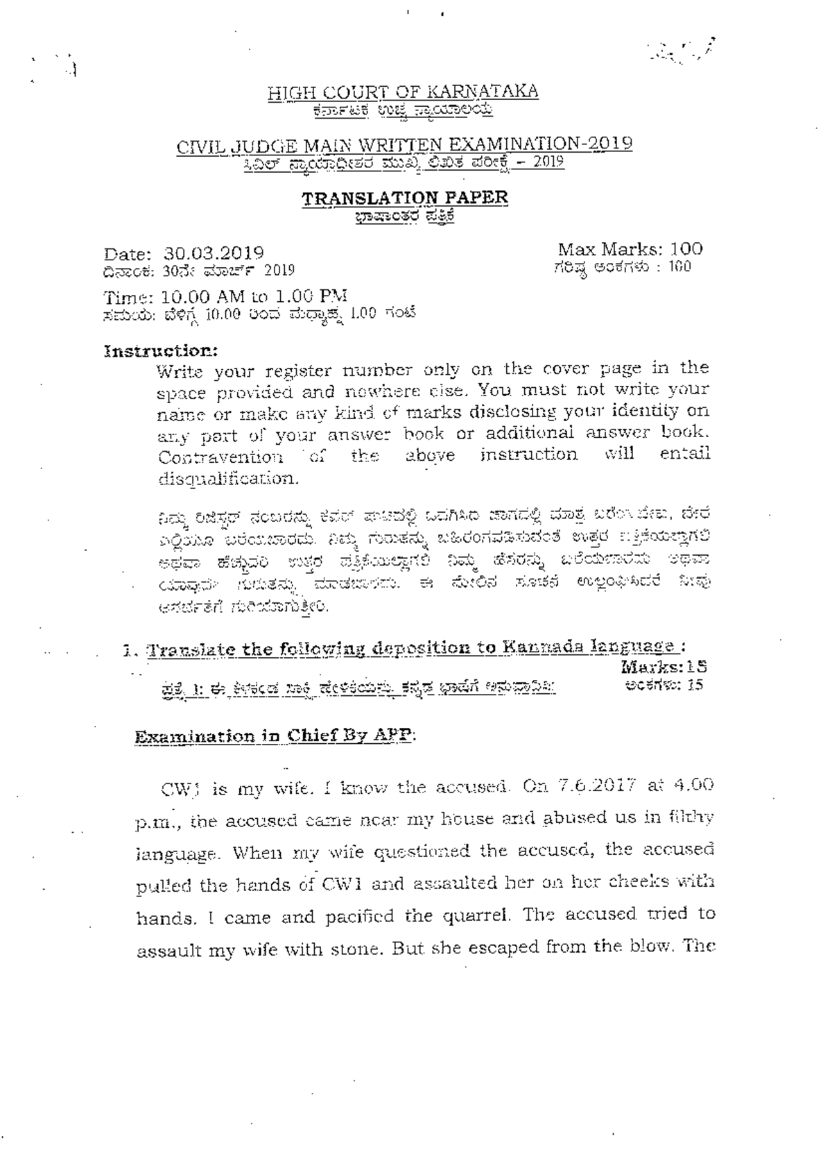 CJR 24 2018 Translation Paper - HIGH COURT OF KARNATAKA tcrst,F- ezt ...