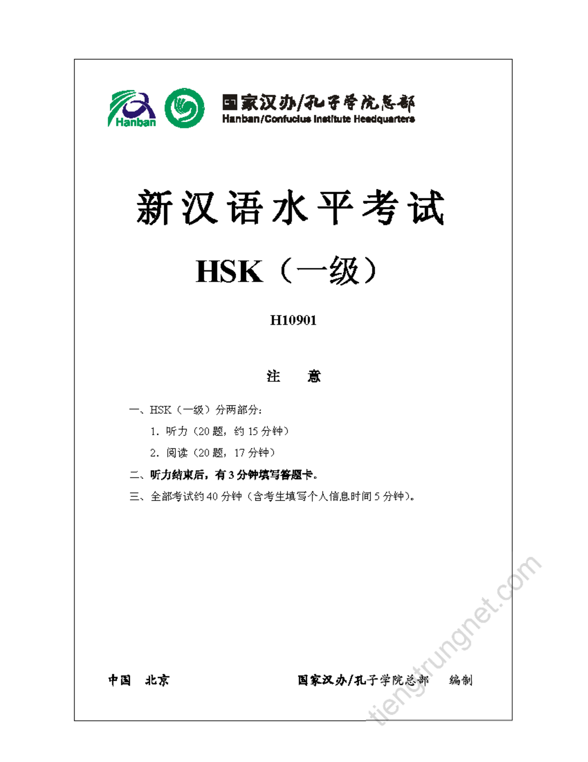 Đề thi HSK1. 11 - HSK H 一、HSK（一级）分两部分： 1 ．听力（ 20 题，约 15 分钟） 2 ．阅读（ 20 题 ...