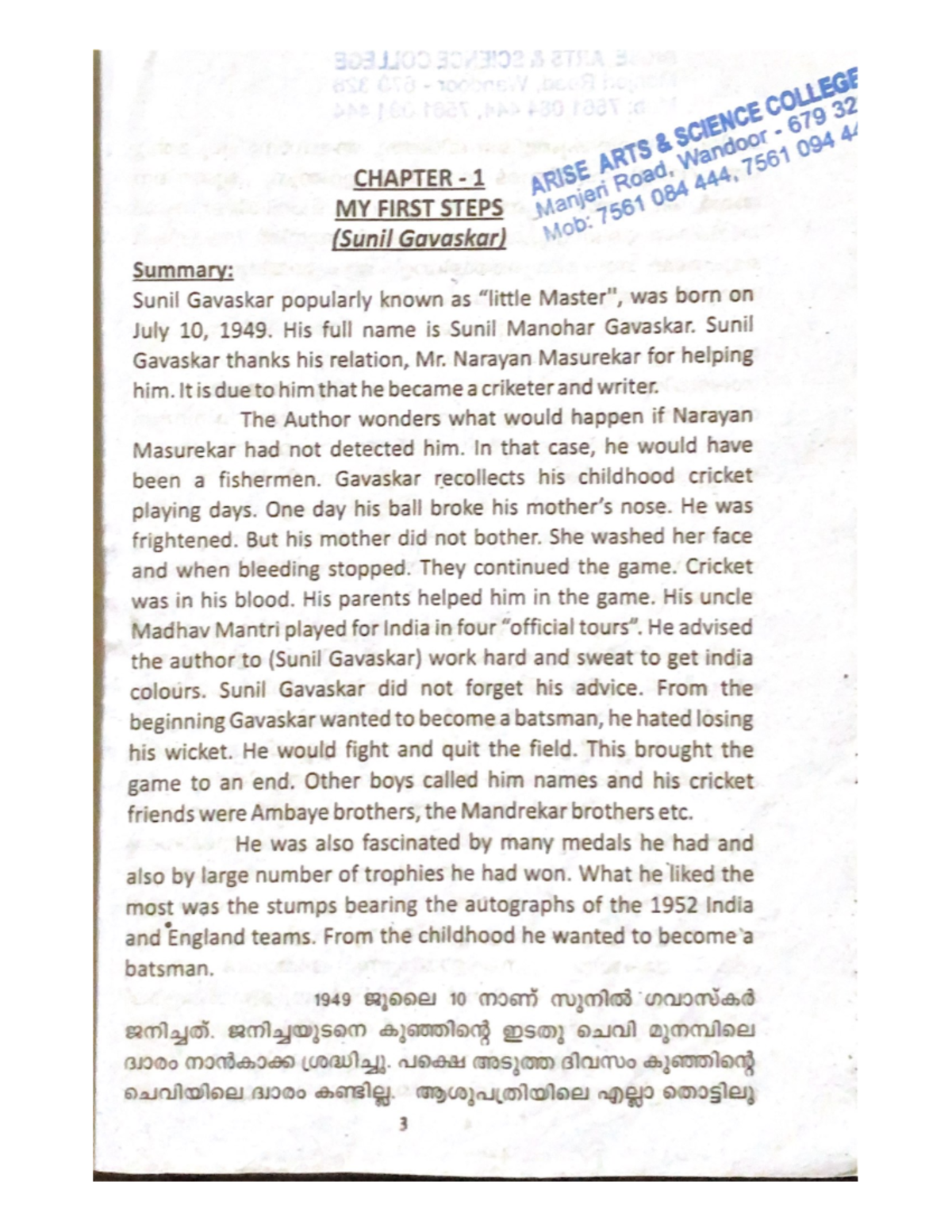 Ch-1 My First Steps - Its lecture notes - Humanities plus two - Studocu