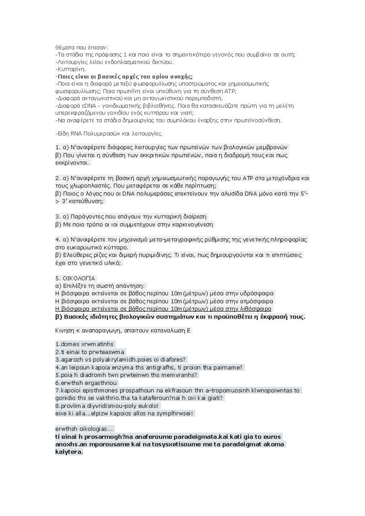 θεματα-εισαγωγη-βιολογιας - Θέματα που έπεσαν: -Τα στάδια της πρόφασης ...
