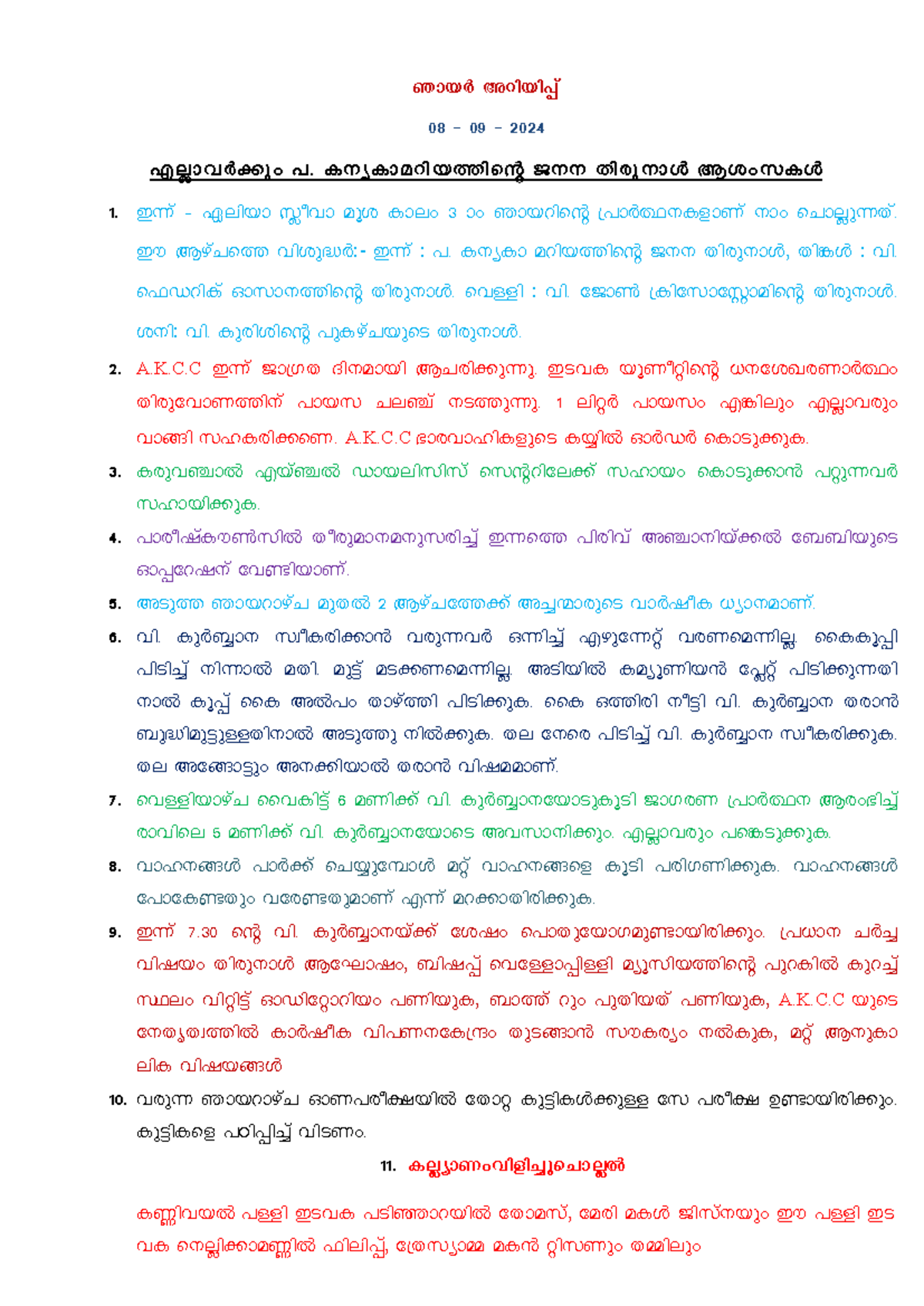 Ariyippu-2 - Notes for exam preparation - RmbÀ Adnbn ̧v 08 þ 09 þ 2024 ...