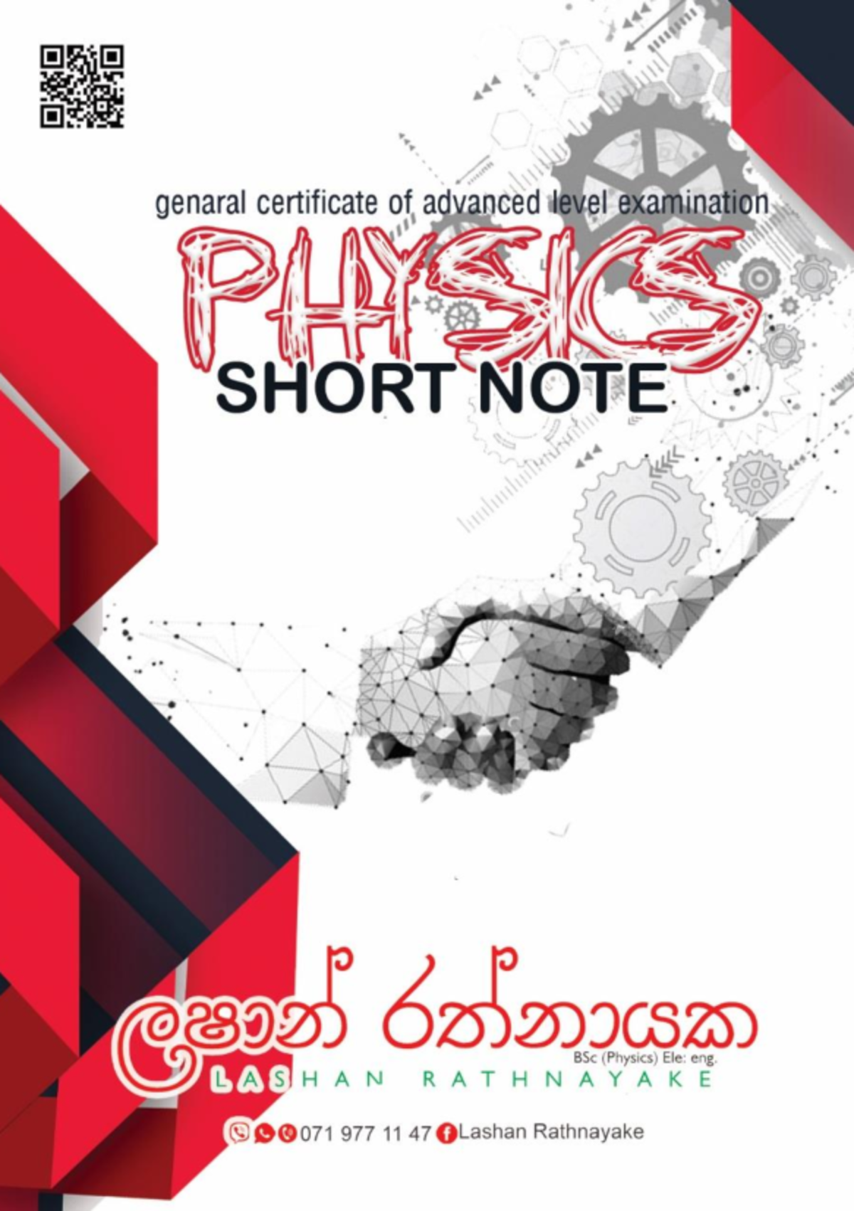 Phy සූත්‍ර - Physics - genaral certificate of advanced level examination SHORT NOTE Cass P BSc ...