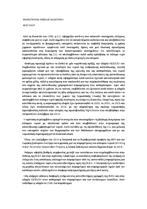 XHMEIA ΤΡΟΦΙΜΩΝ- ΒΙΟΛΟΓΙΚΟ ΑΠΘ- ΕΤΟΙΜΕΣ ΕΡΓΑΣΙΕΣ ΕΡΓΑΣΤΗΡΙΟΥ ...