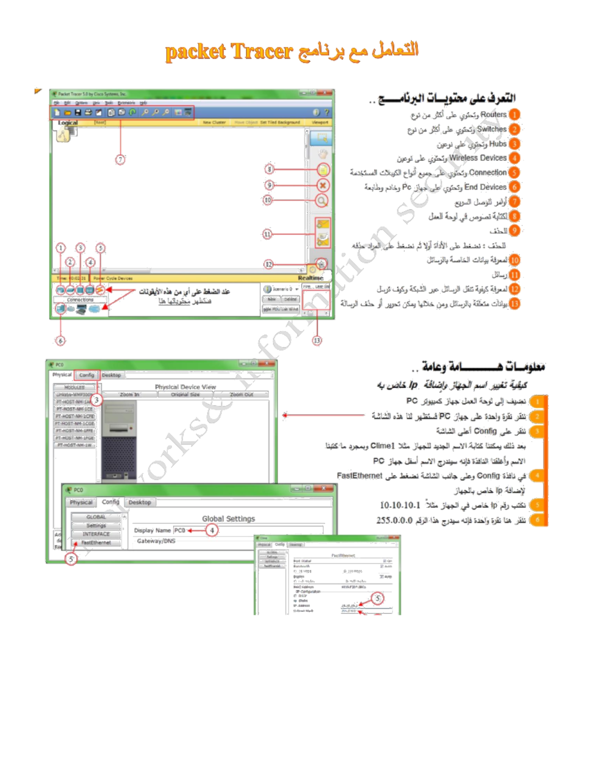 Computer network - cisco packet tracer - .1 Connect two difference ...