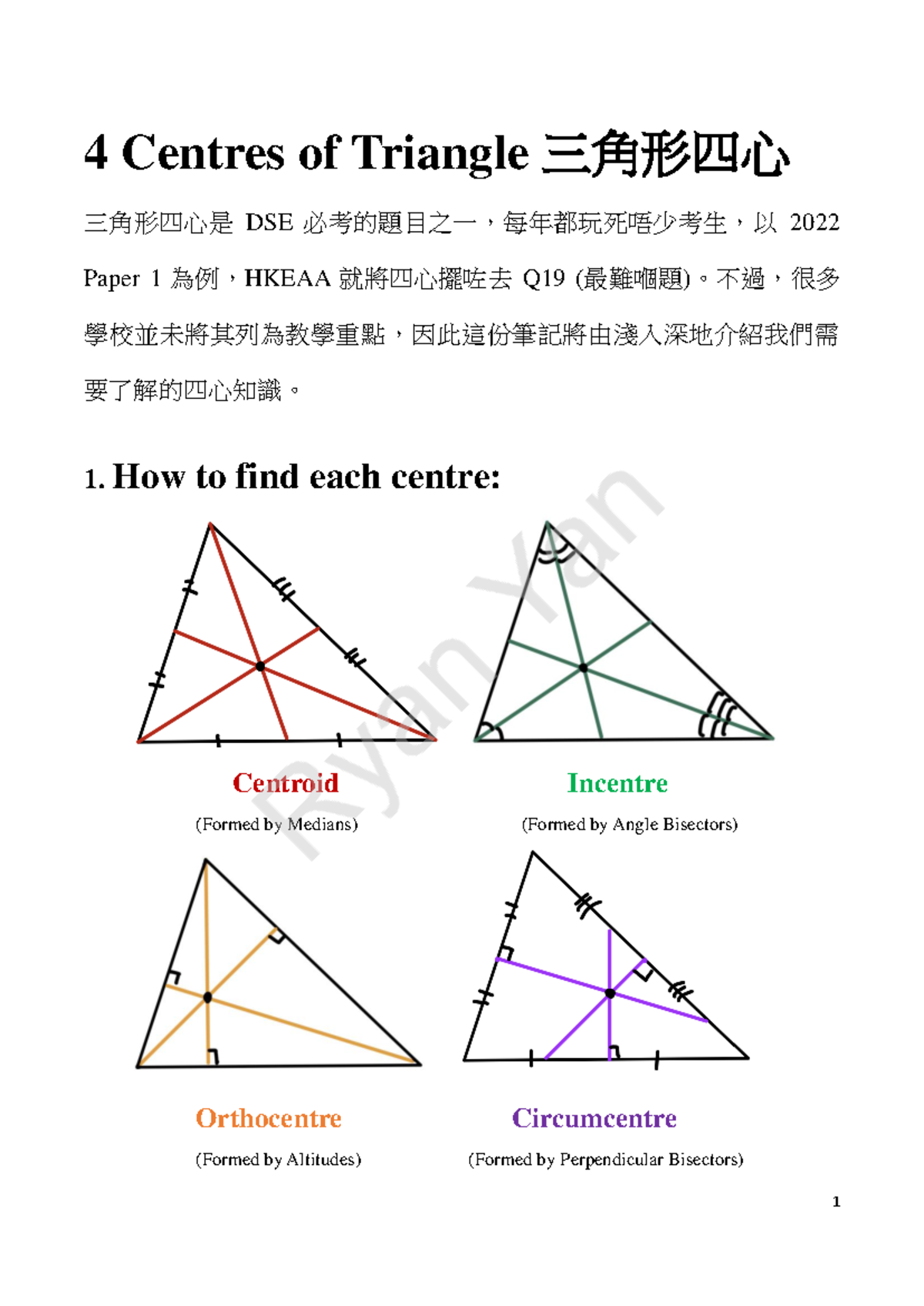 4 Centre - 4 Centres of Triangle 三角形四心 三角形四心是 DSE 必考的題目之一，每年都玩死唔少考生，以 ...