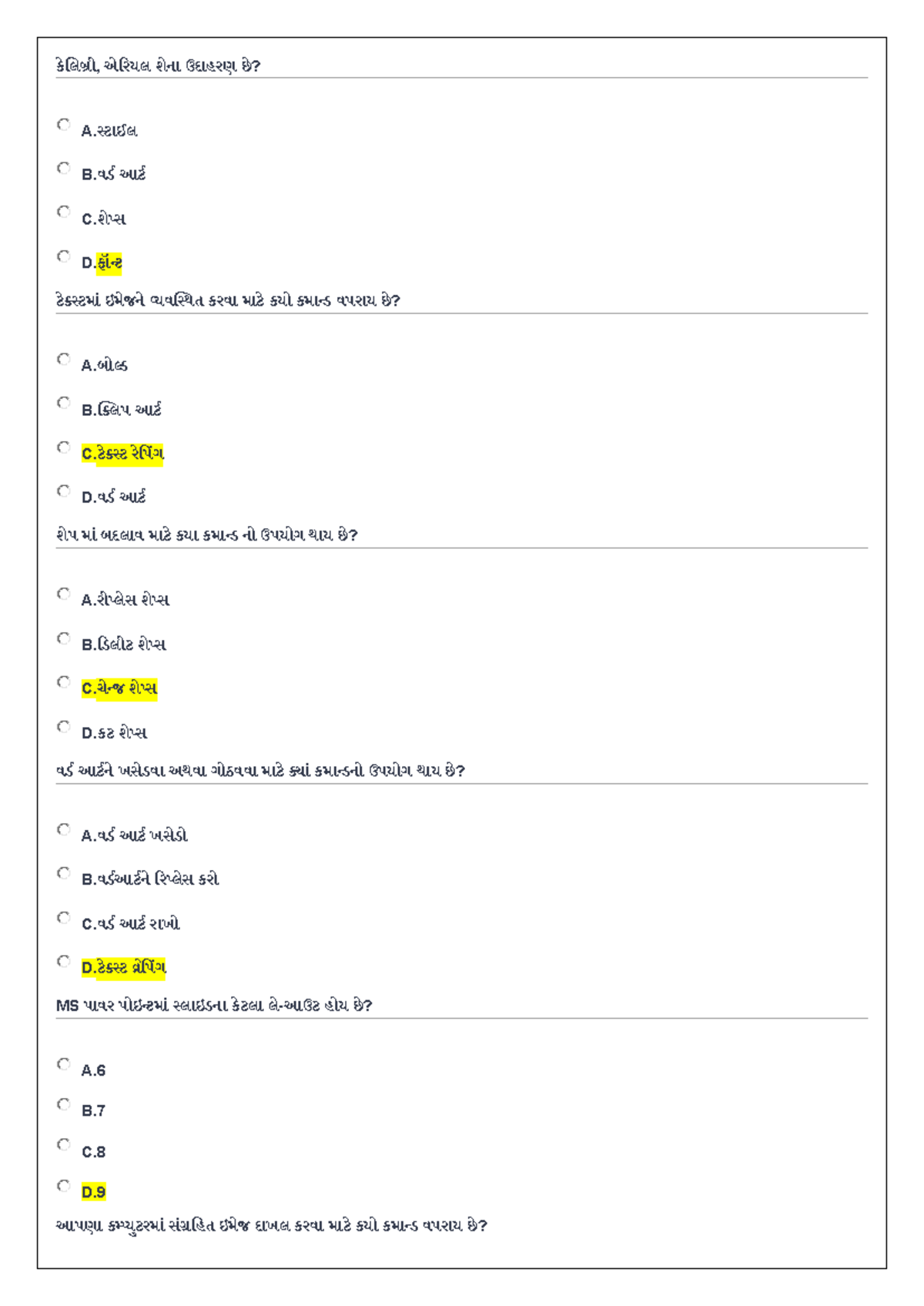 Mcqs Std 6 Endline Word Document કેલિ બ્રી એરિ ય શેના ઉદાહ ણ છે Aસ્ટ ાઈ Bવ ર્ડ આ ર્ટ
