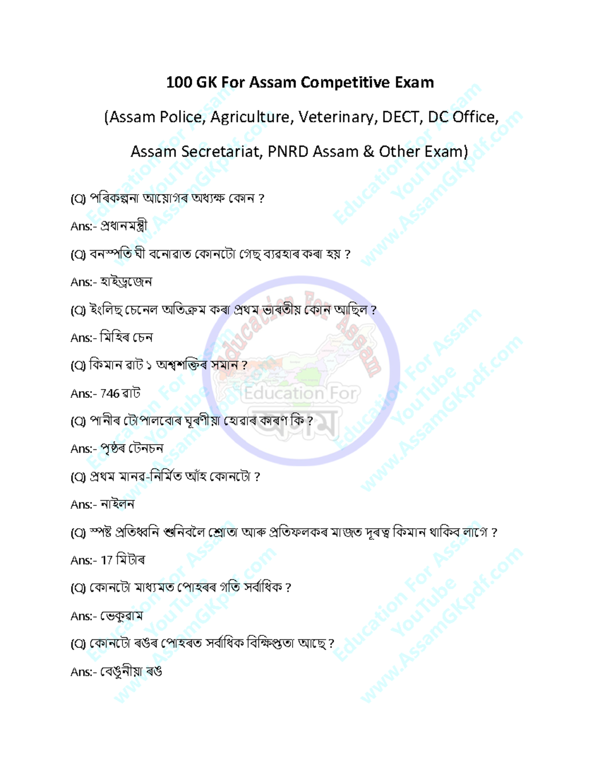 100 GK Part-5 - Ok this is - 100 GK For Assam Competitive Exam (Assam Police, Agriculture, - Studocu