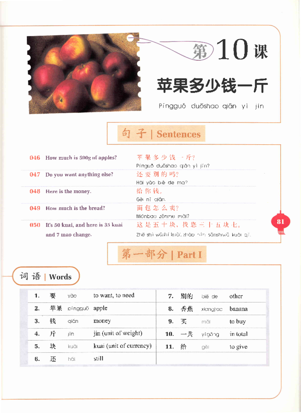 Chinese Chapter 10 - Studocu