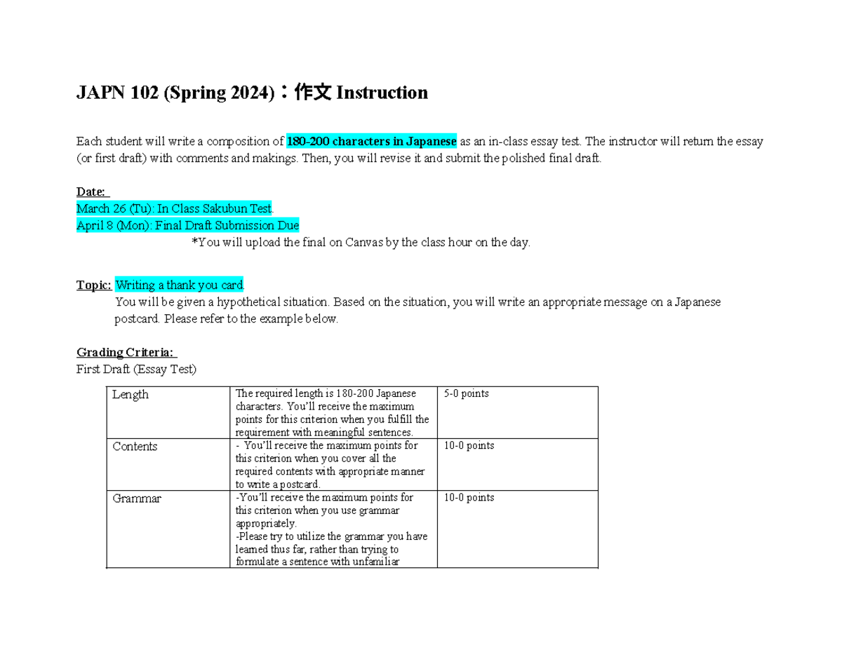 JAPN 102 Sakubun Instruction - JAPN 102 (Spring 2024)：作文 Instruction ...