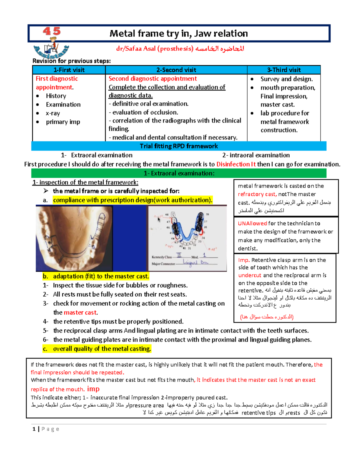 05- try in and jaw relation - Metal frame try in, Jaw relation dr/Safaa ...