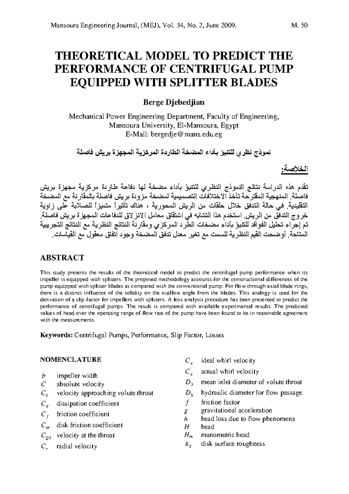 Theoretical Model TO Predict THE Performance OF Centrifugal PUMP - Mansoura Engineering Journal ...