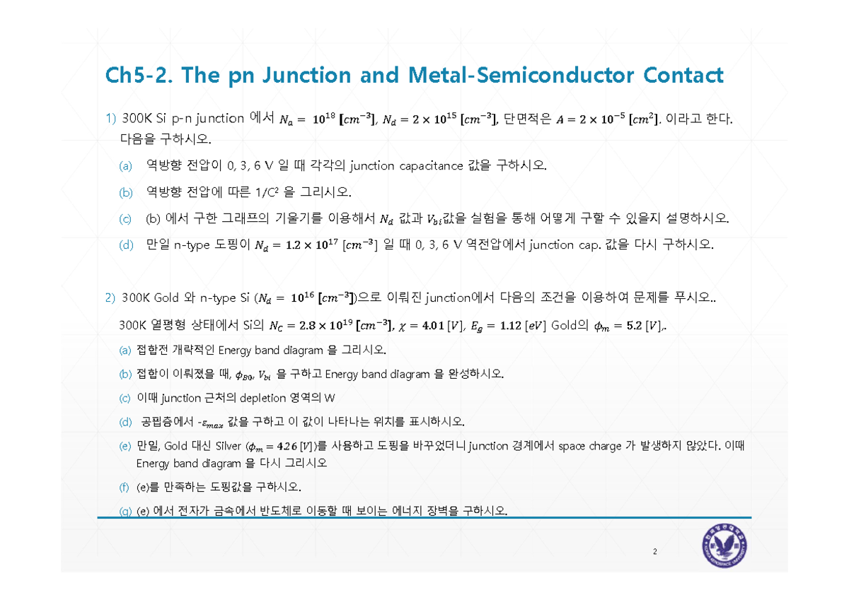 과제 8 - ㅇㄹㅇ - Ch5-2. The pn Junction and Metal-Semiconductor Contact 2 1 ...