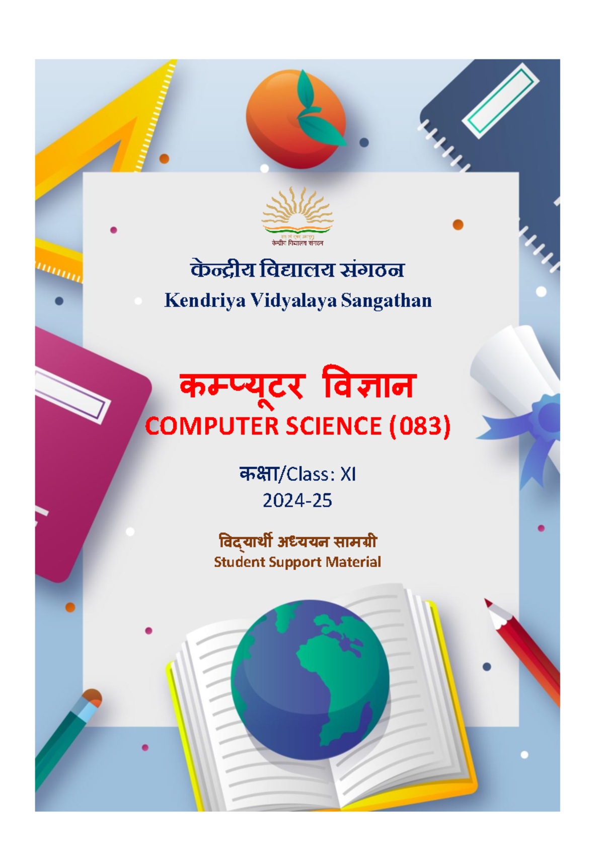 CS KV BOOK - study material as book for CS student - ंदेश विद्य लयी शि ...