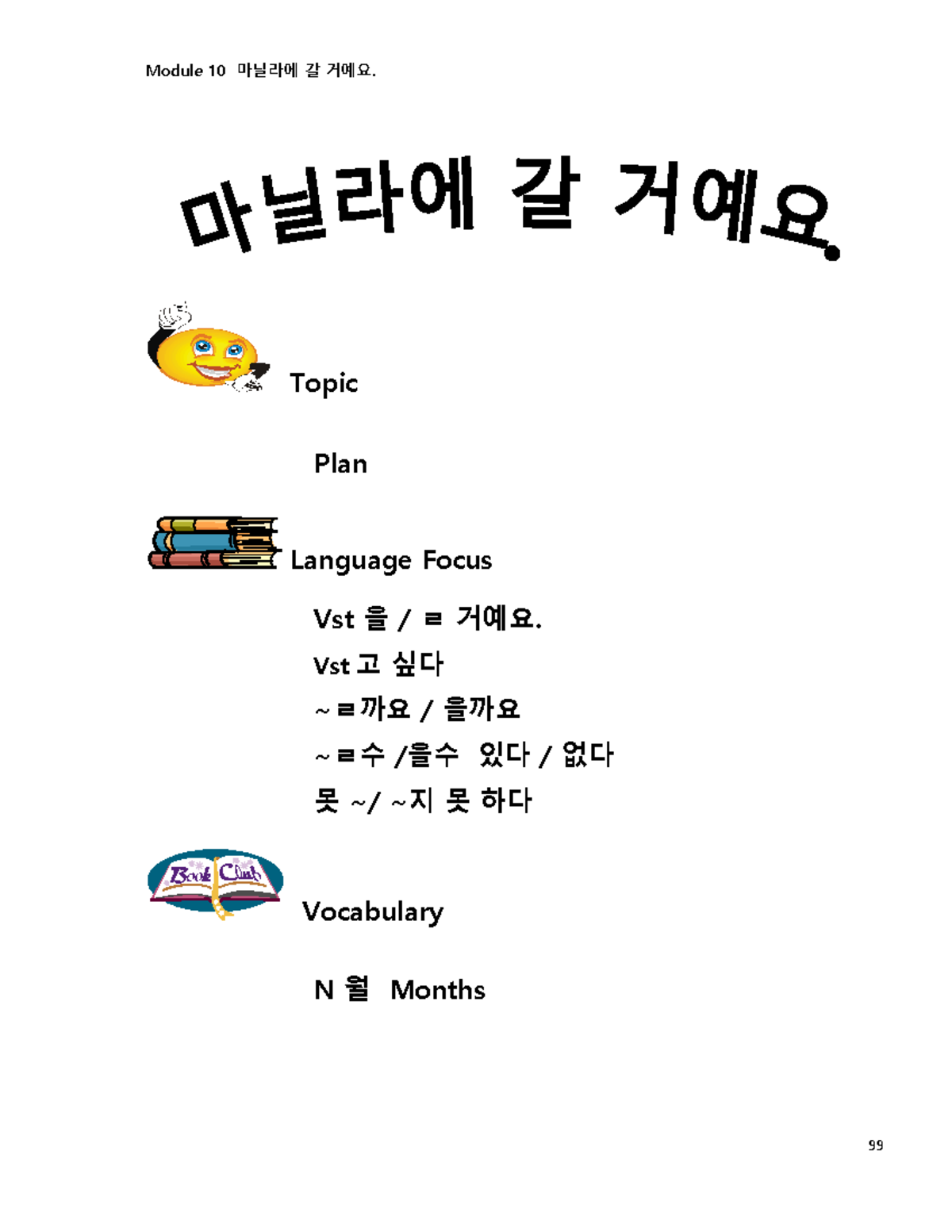 Module-10 - Korean Foreign Language - Topic Plan Language Focus Vst 을 ...