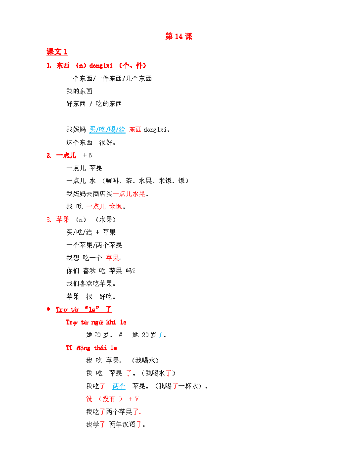 Bai 14 Hsk1 - Practice writing chinese letter - 第 14 课 课文 1 东西 （n）dong ...