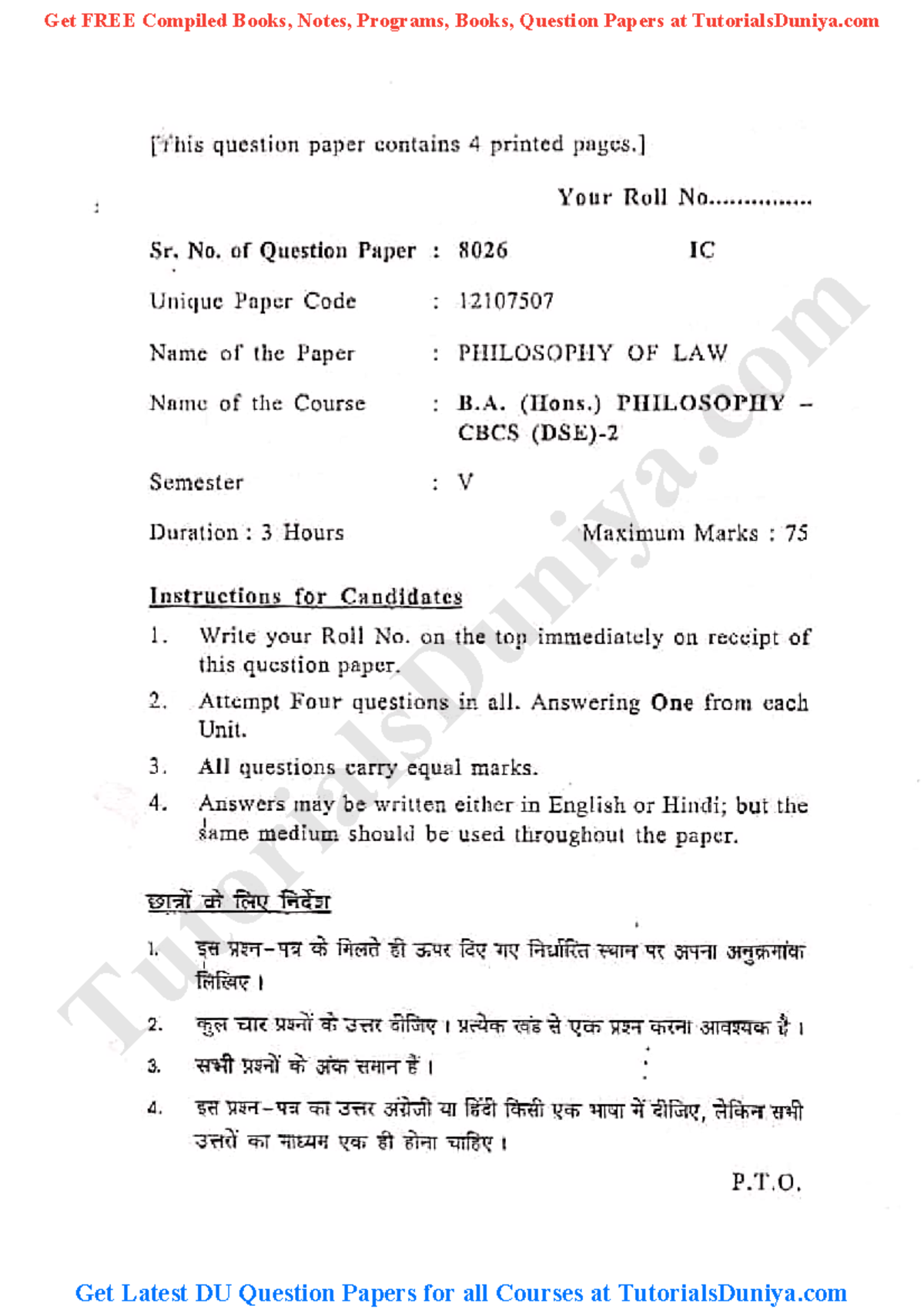Philosophy of Law DSE II Question Paper 2018 - Tutorials Duniya - TutorialsDuniya ...