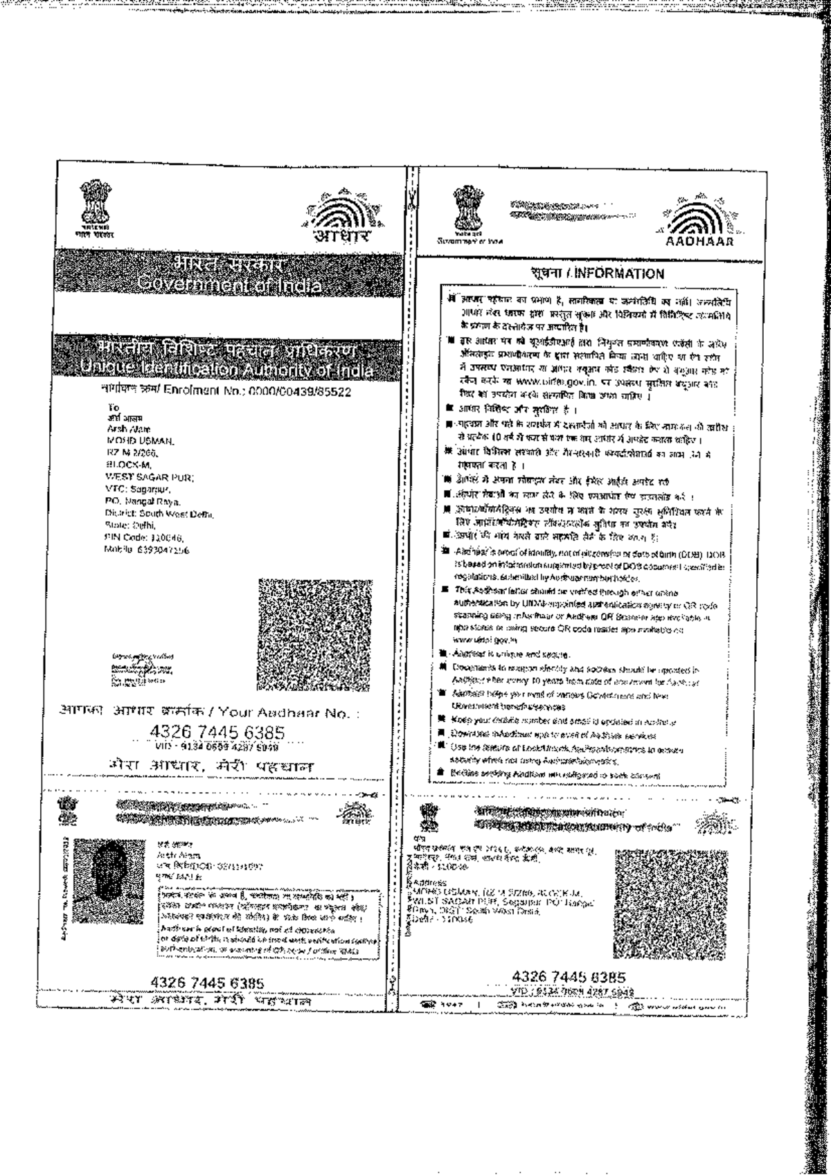 Aaa - drthytjy - M no 3ITEIR Government of India AADHAAR HRA RECOR ...
