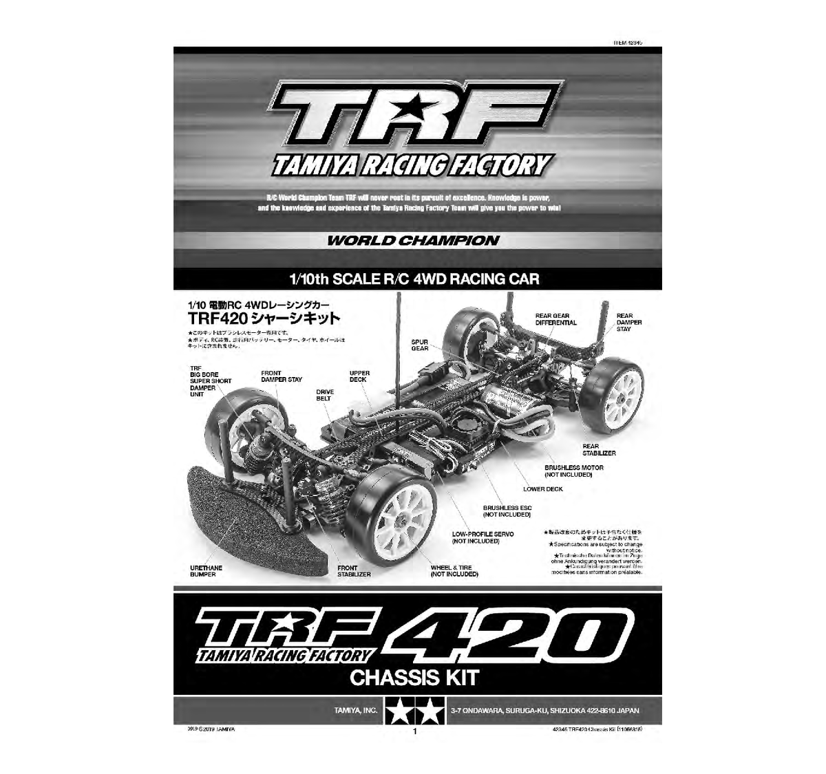 TRF Tamiya Racing Factory 42345 - TRF TAMIYARACINGFACTORY R/C World ...