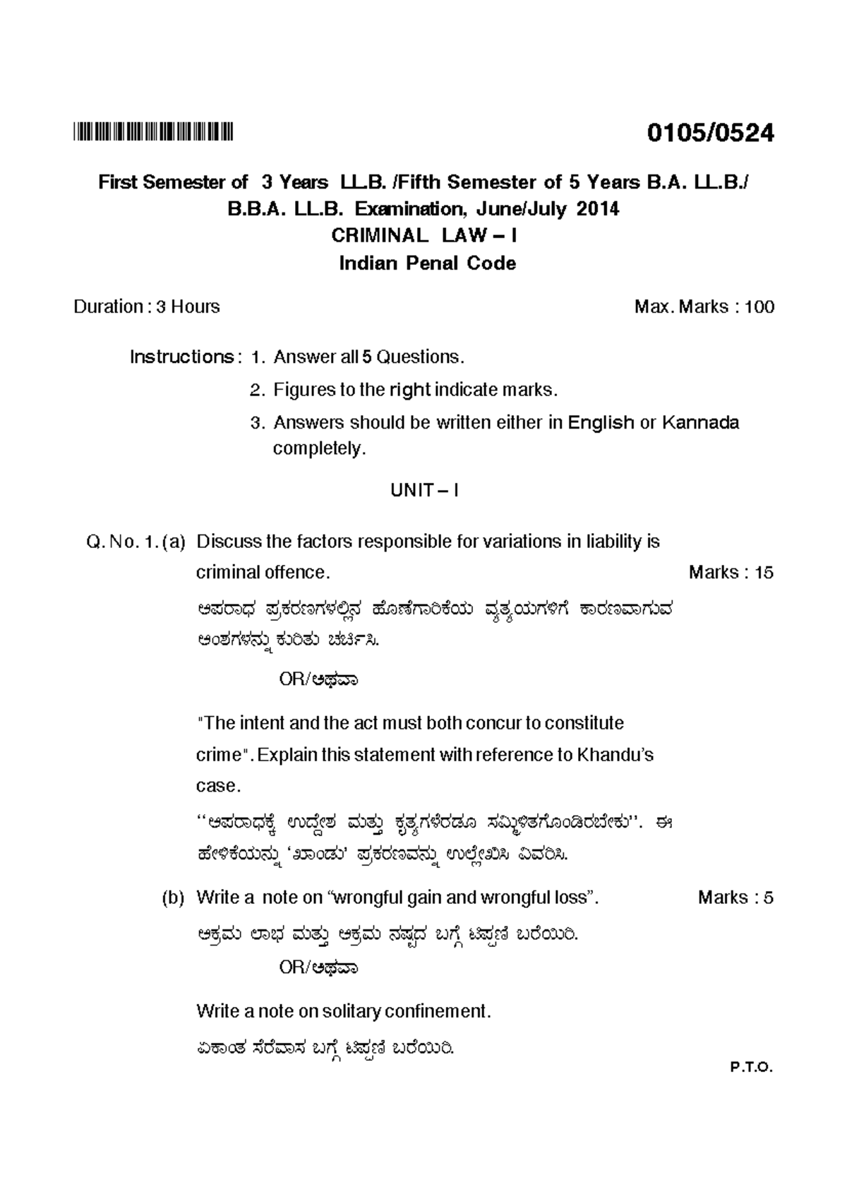 4656-f5 0105-0524 - IPC question papers - BHIHSHSPRB 0105/ First ...
