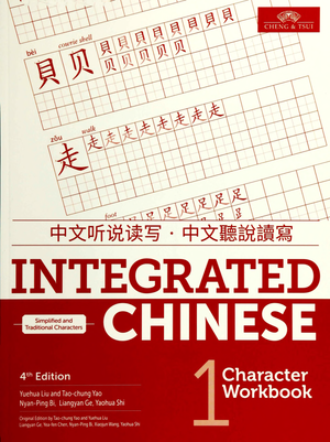Integrated Chinese Level 1, Part 1, Workbook (Simplified Characters ...