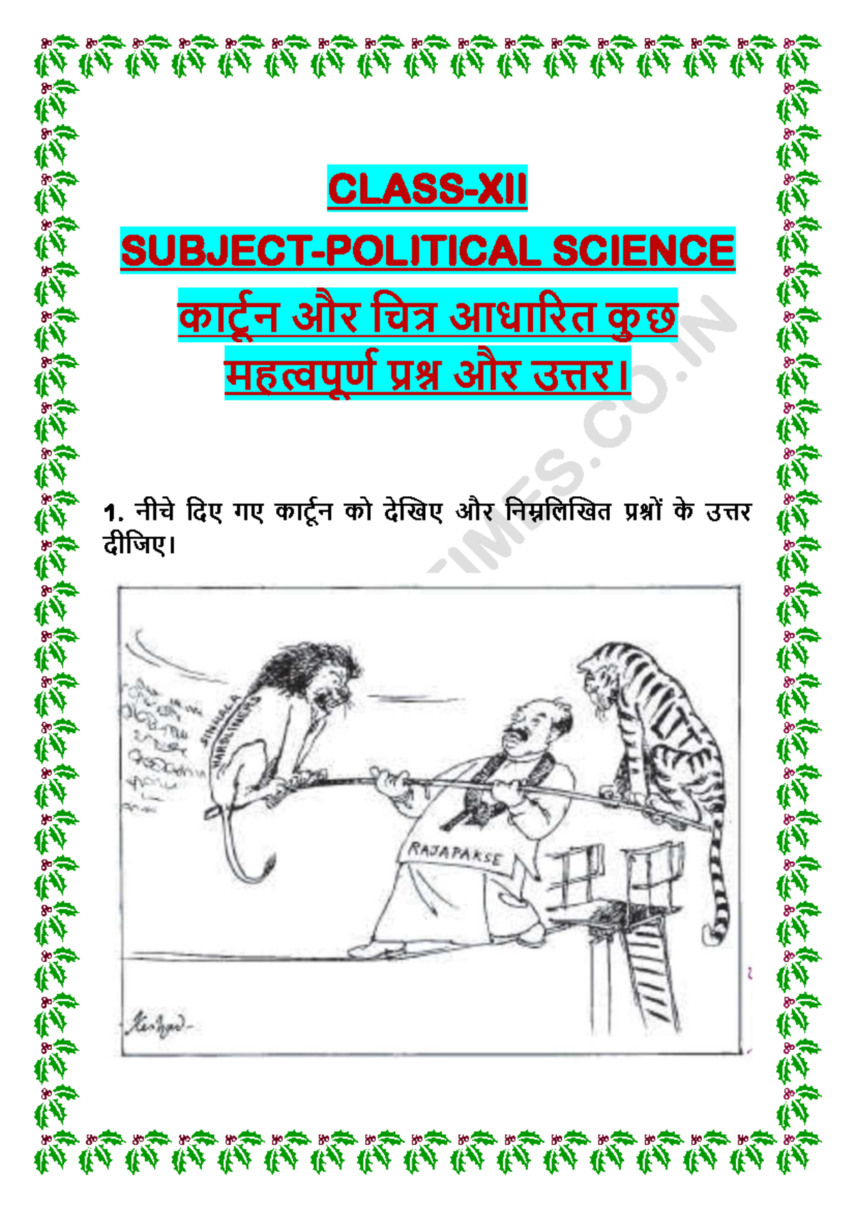 Cartoon & Images XII - Important - CLASS-XII SUBJECT-POLITICAL SCIENCE ...