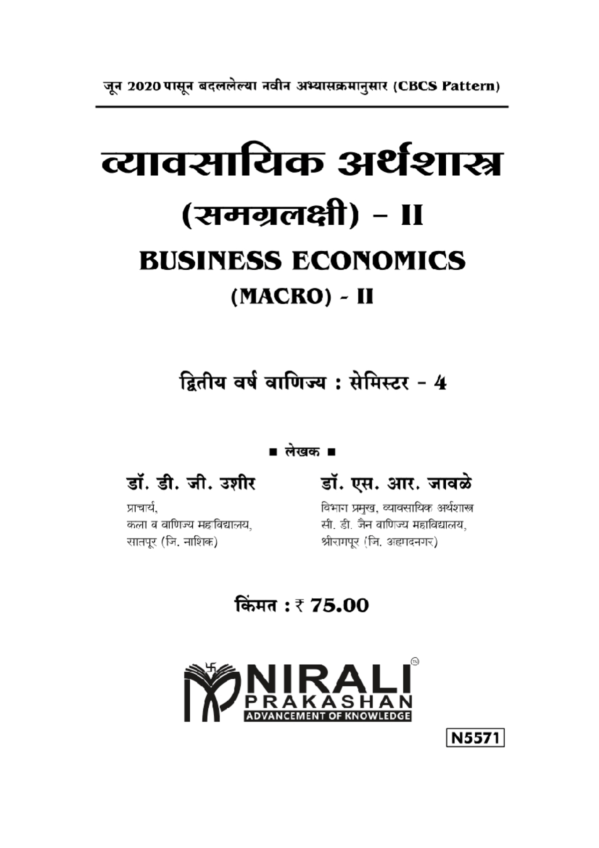 Business economics marathi - Bachelors in commerce - Studocu