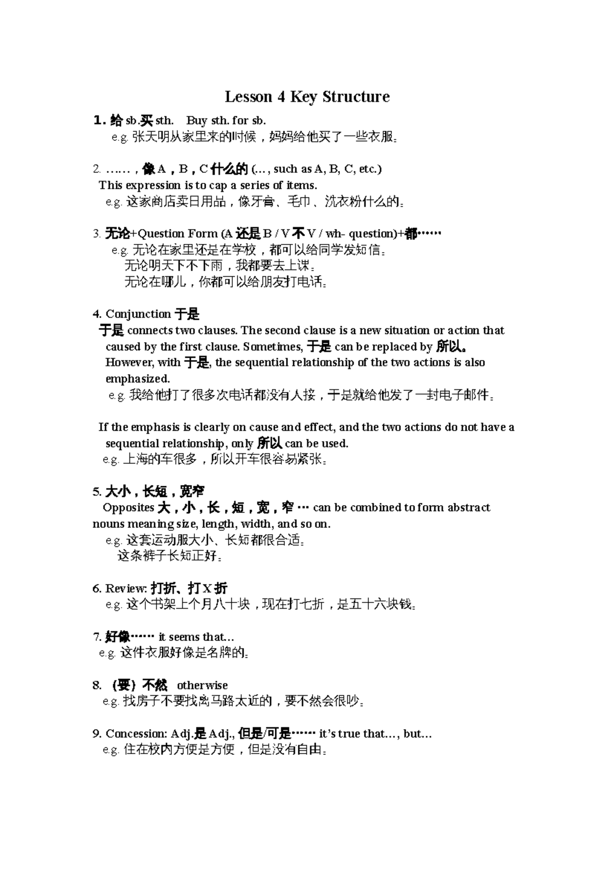 Lesson 4 Key Structure - Lecture notes L4 - Lesson 4 Key Structure 给sb ...