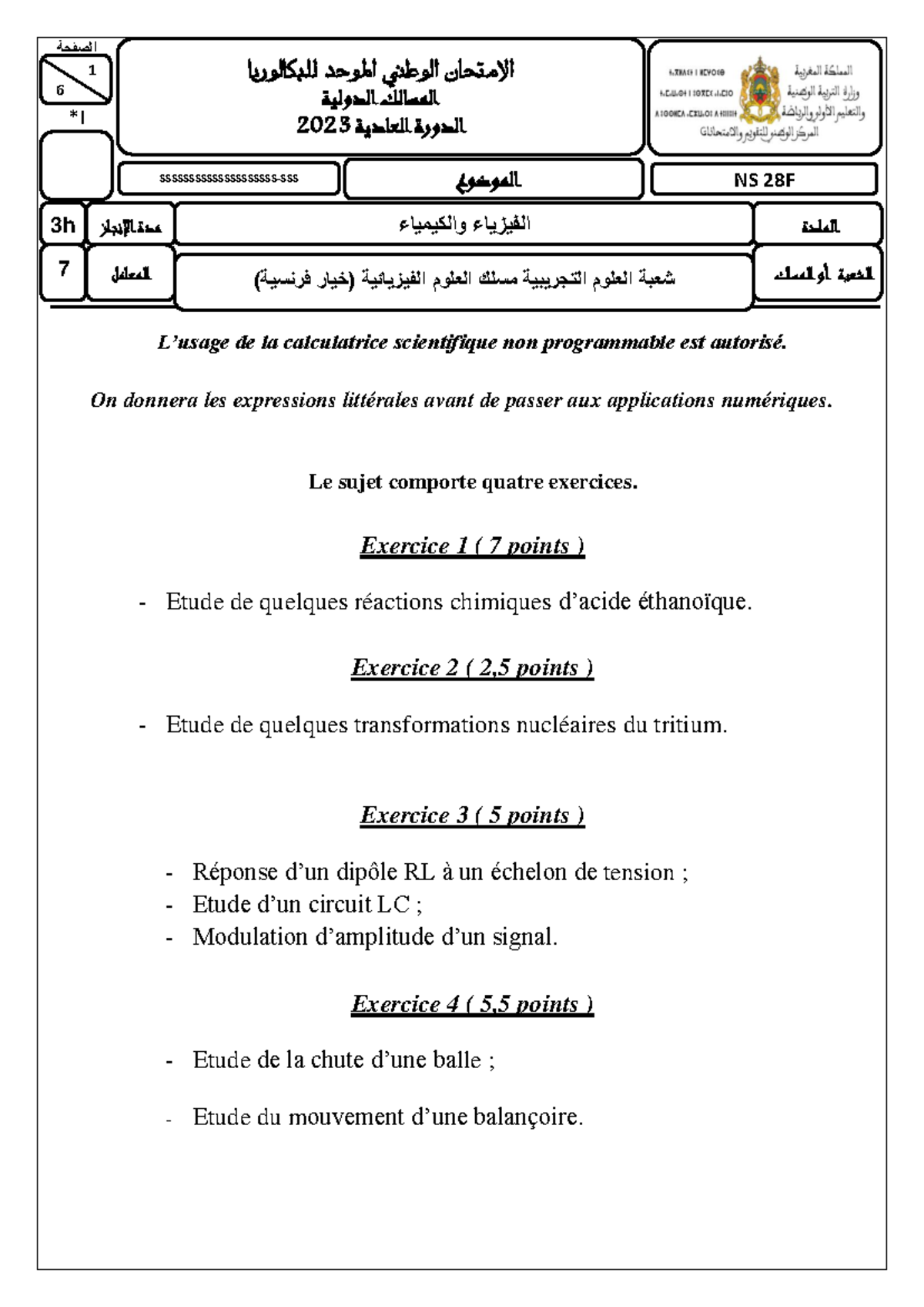 Examen national 2023 cheat code 21/20 au bac allezzzzzzzzzzzzzzzzzzzzz ...