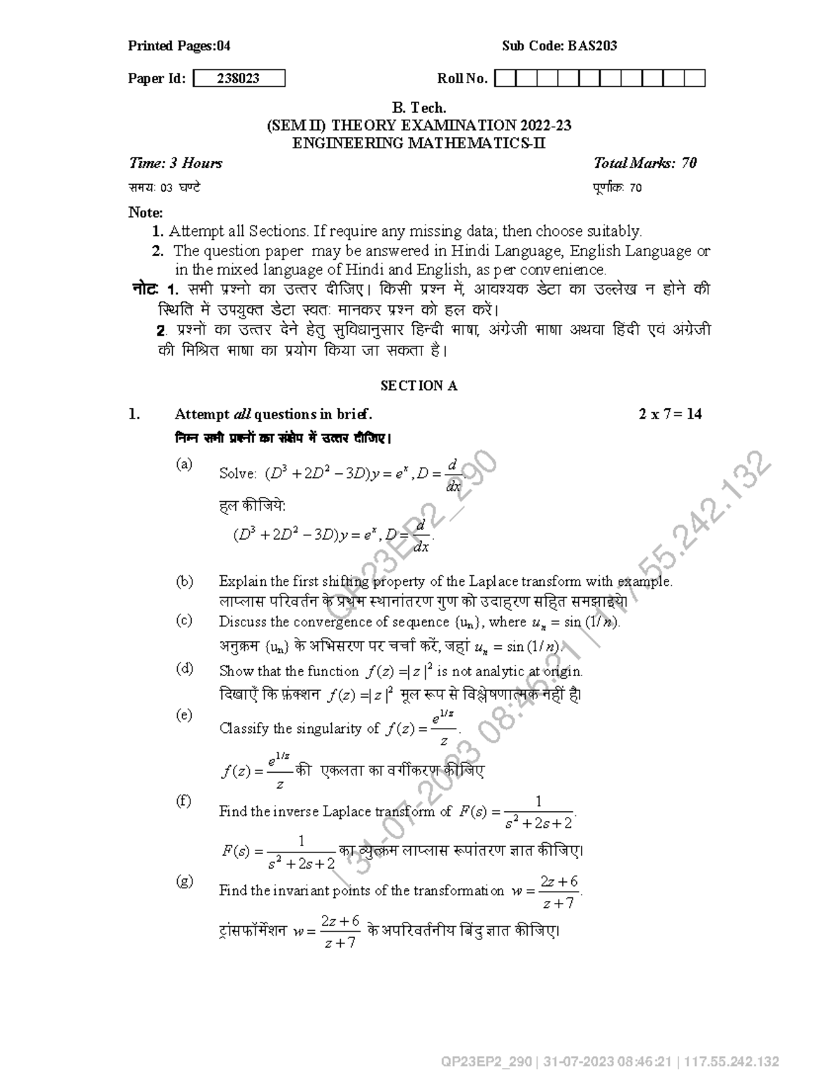 Btech 2 sem engineering mathematics 2 bas203 2023 - QP23EP2_ | 31-07 ...
