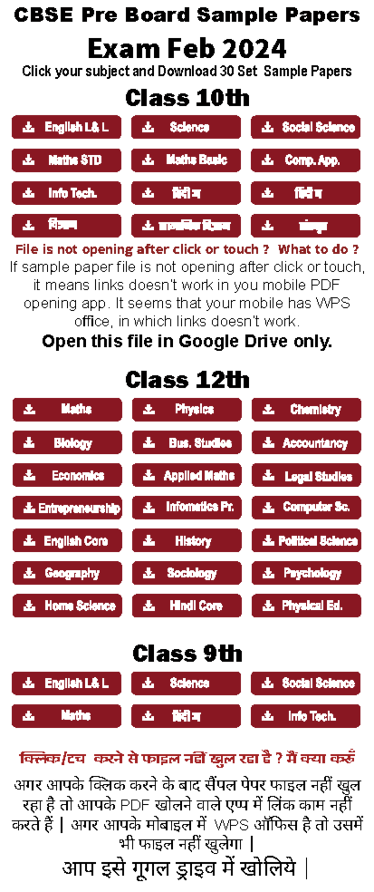 Sample Papers - CBSE Pre Board Sample Papers Exam Feb 2024 Click your ...