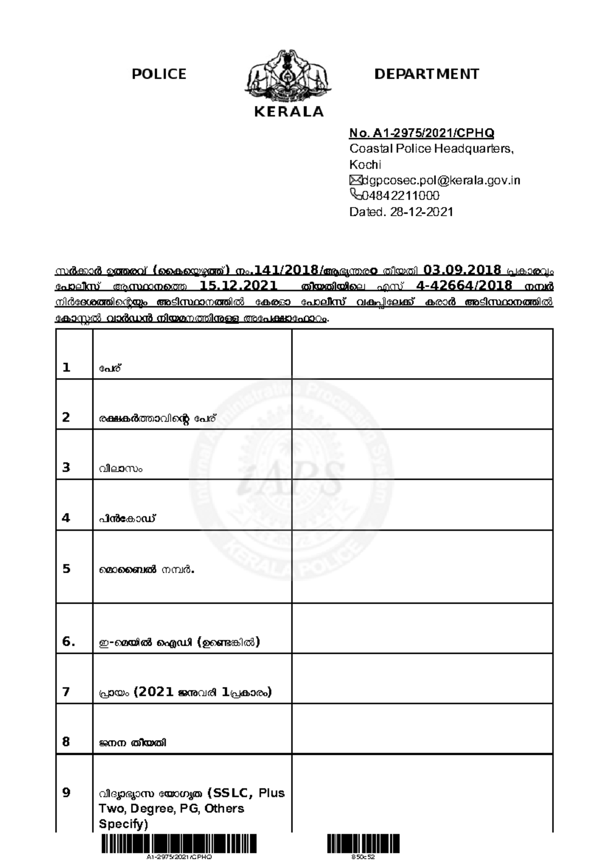 Application FORM - Coastal Warden - No. A1-2975/2021/CPHQ Coastal ...