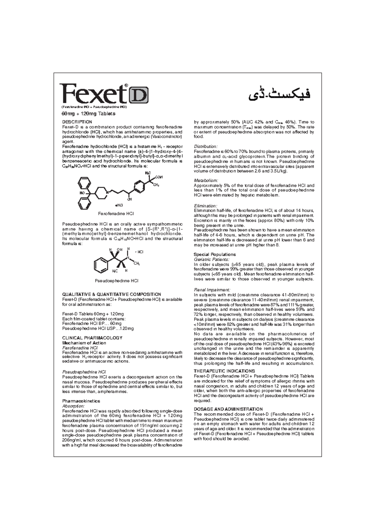 Fexet D insert folded - Physics - (Fexofenadine HCl + Pseudoephedrine ...