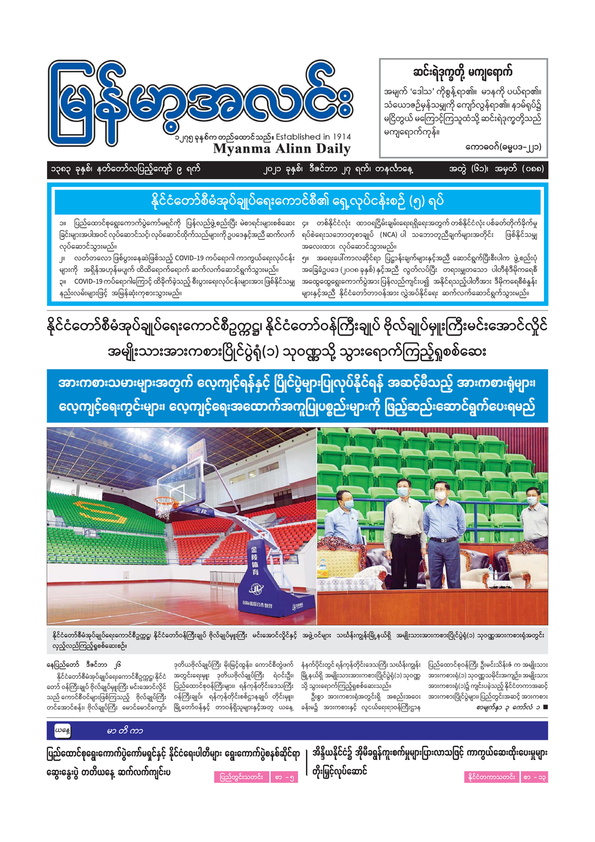 Mal 27 - newspaper - English - Studocu