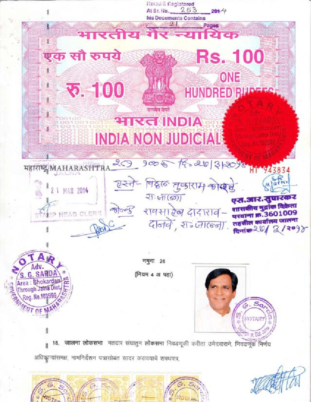 2 - Danve Raosaheb Dadarao - iici:iii iiegi;tered Arrir. t.- 253_ as.++ hic 0ocurnen:s Contains ...