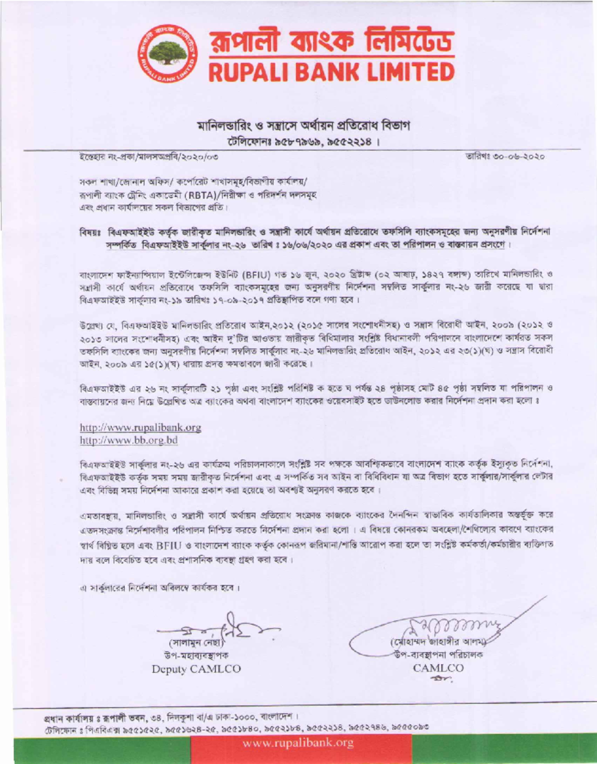 BFIU- 26 NO Circular - evsjv‡`k dvBb ̈vwÝqvj B‡›Uwj‡RÝ BDwbU evsjv‡`k e ...