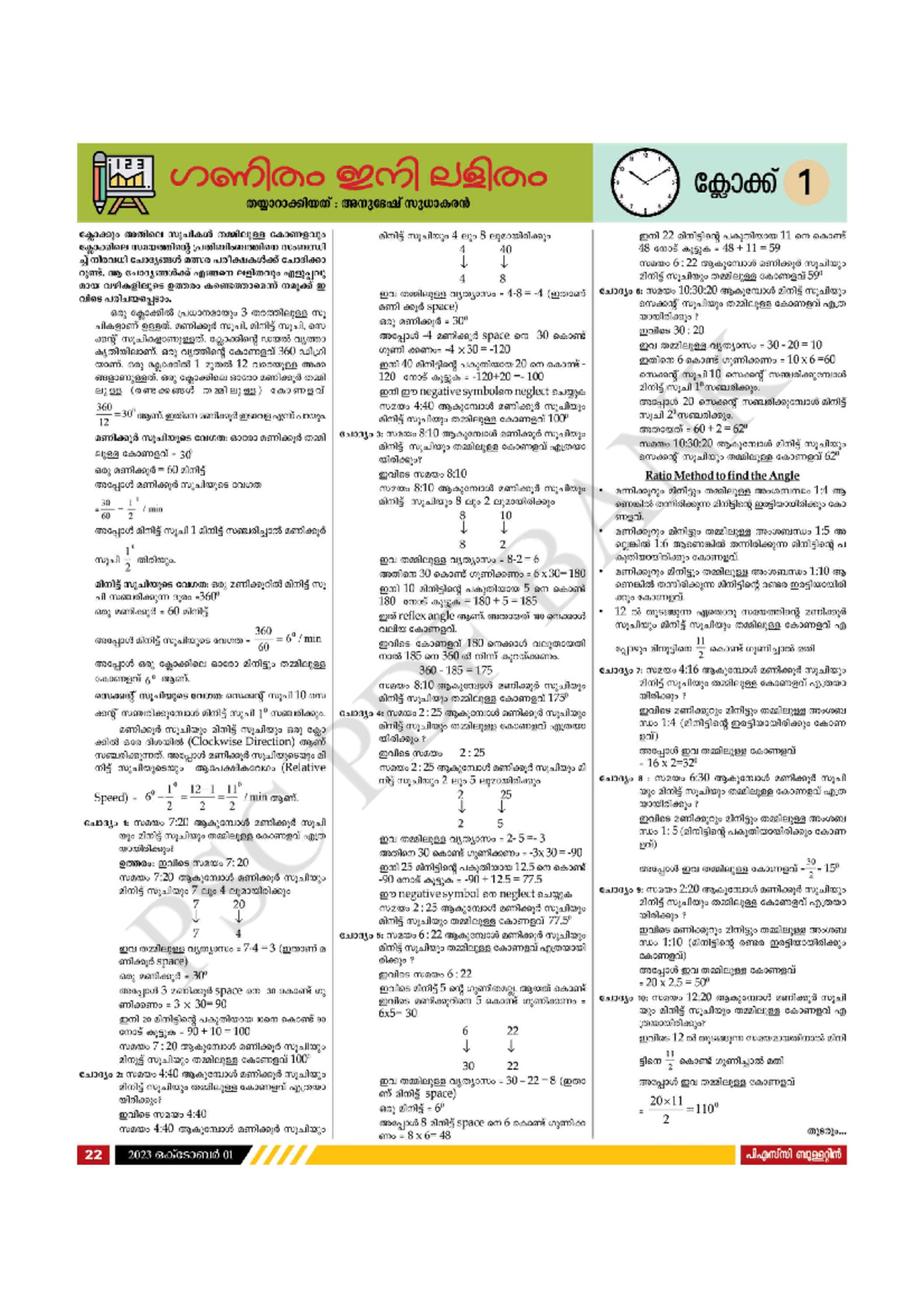 Clock - Maths Note - 10th class cbse notes - Studocu Clock - Maths Note - 10th class cbse notes - Studocu