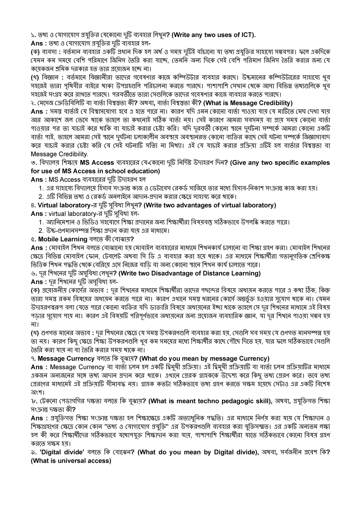 EPC-3 - EPC3 Subject Notes - ð**.** ¤¥ ও °¿ ¿ে°¿ °ÂÀ± °ে ¿ে±¿ ̄Â ­­Â¿± ...