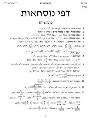 10 חשמל - Software engineer - Studocu