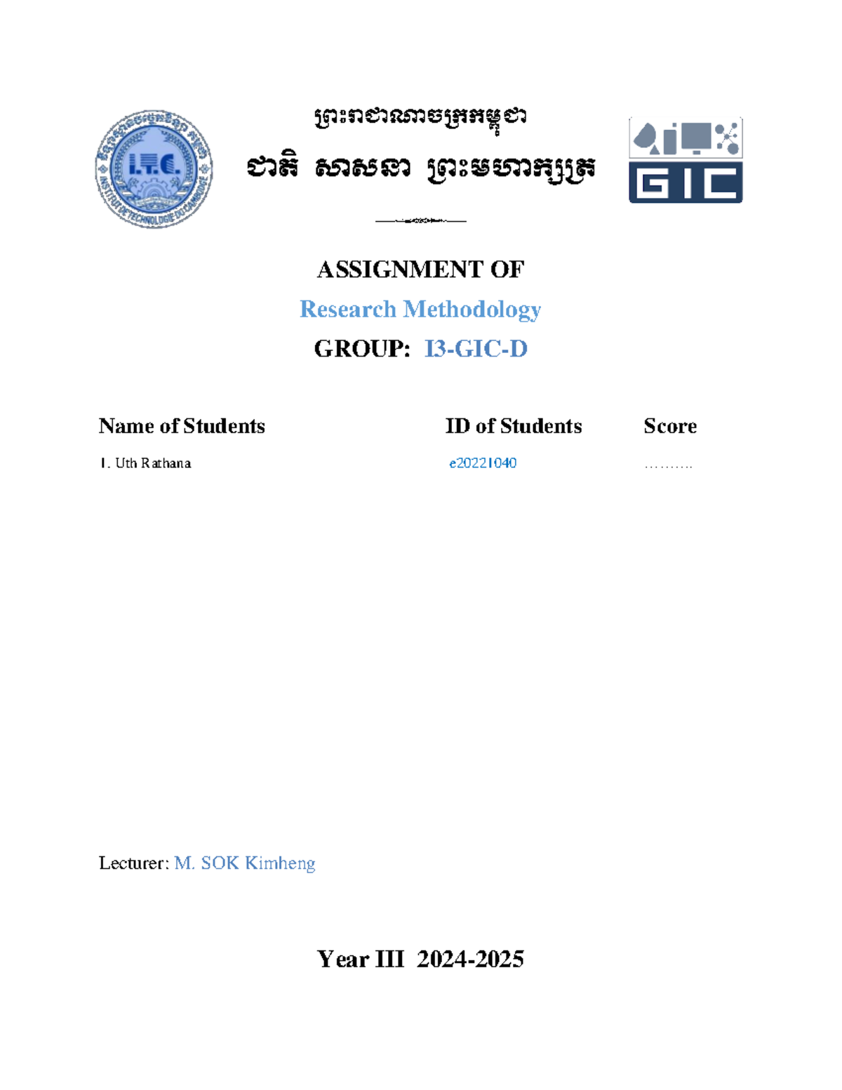 Assignment 01- Uth Rathana - Introduce To Computer Sys. And Network - ព្រះរាជាណាចព្ ររម្ ពុជា ...