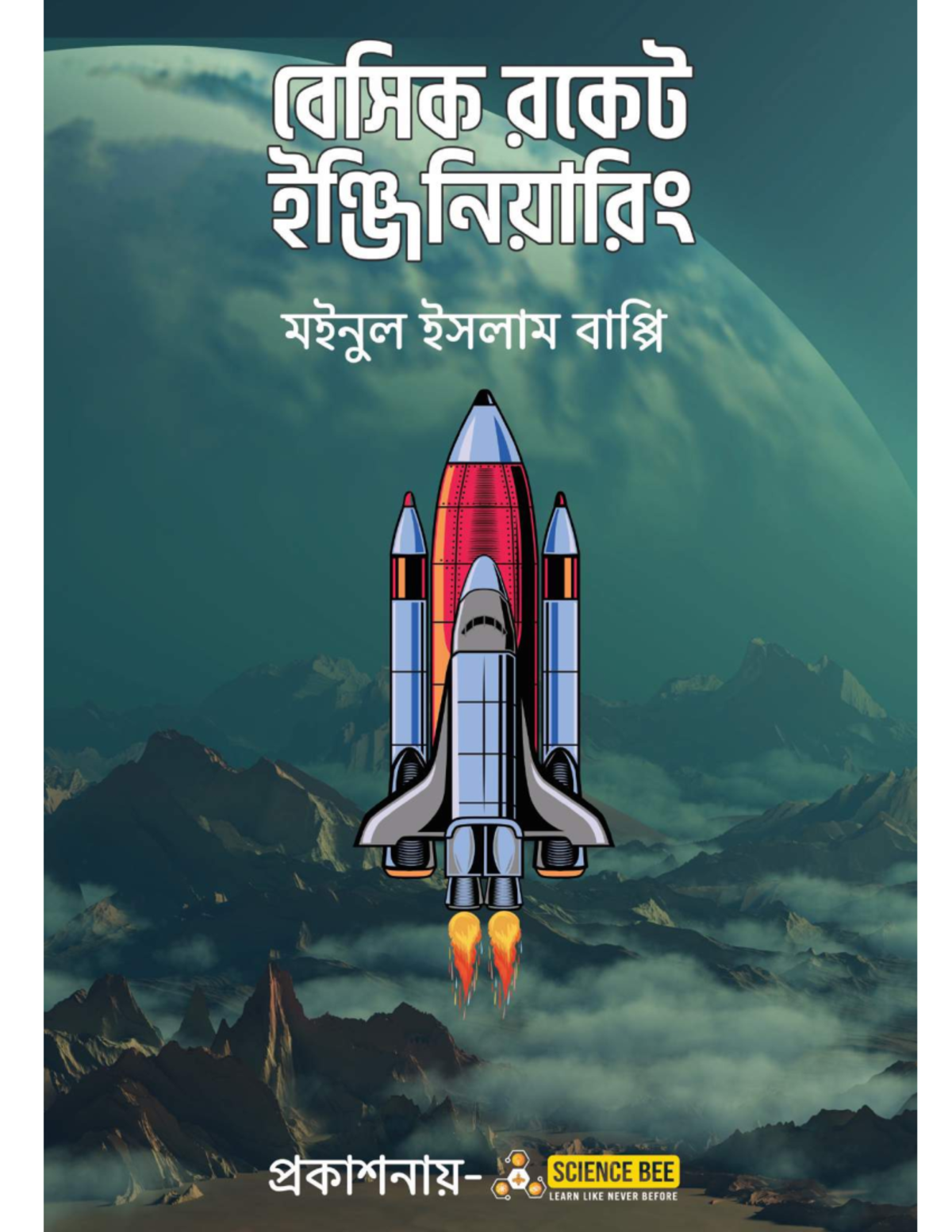 Basic Rocket Engineering E book by Science Bee - !লখেকর দু') কথা অে#াবর ...