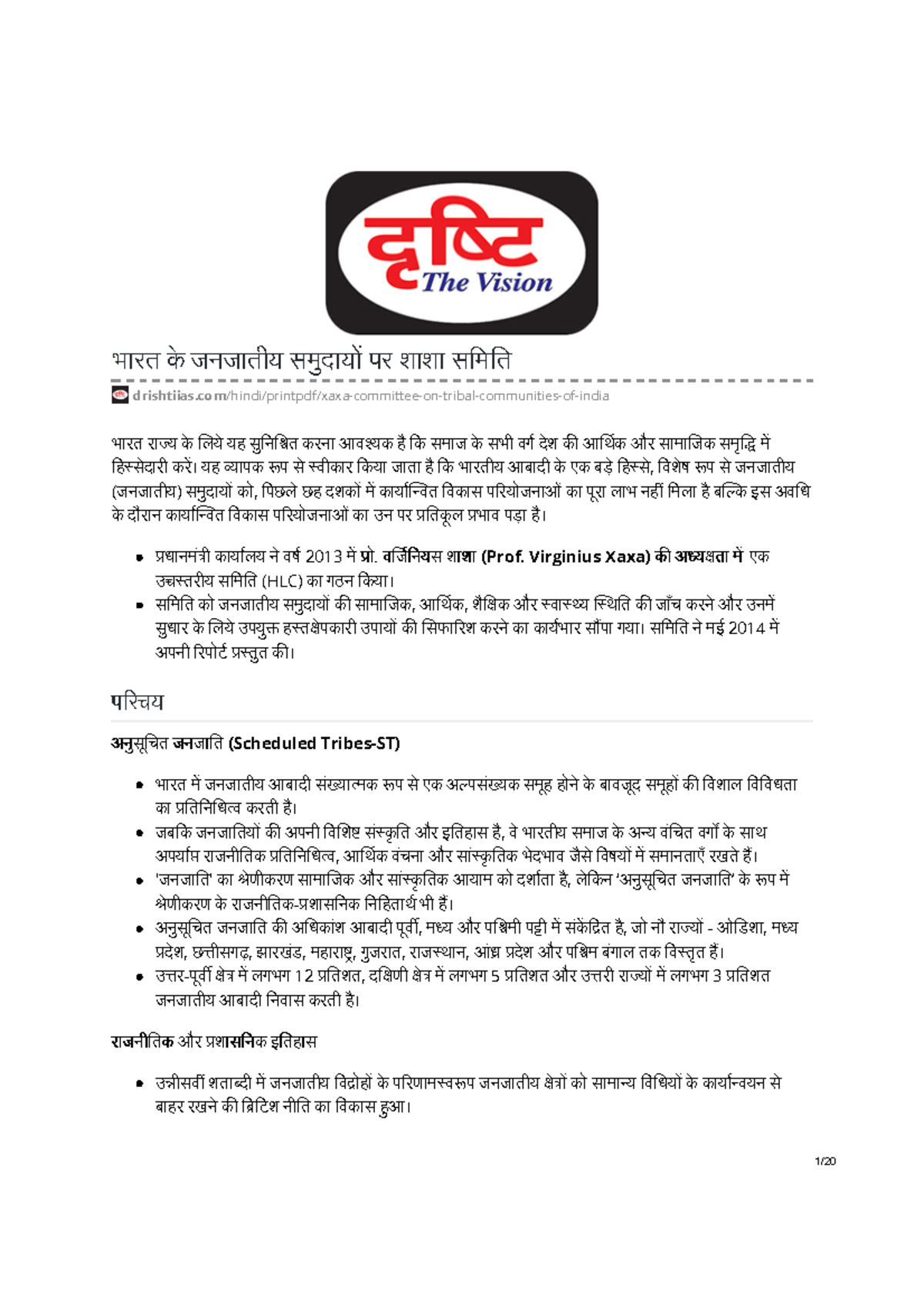 Xaxa committee on tribal communities of india - ** ** - Studocu