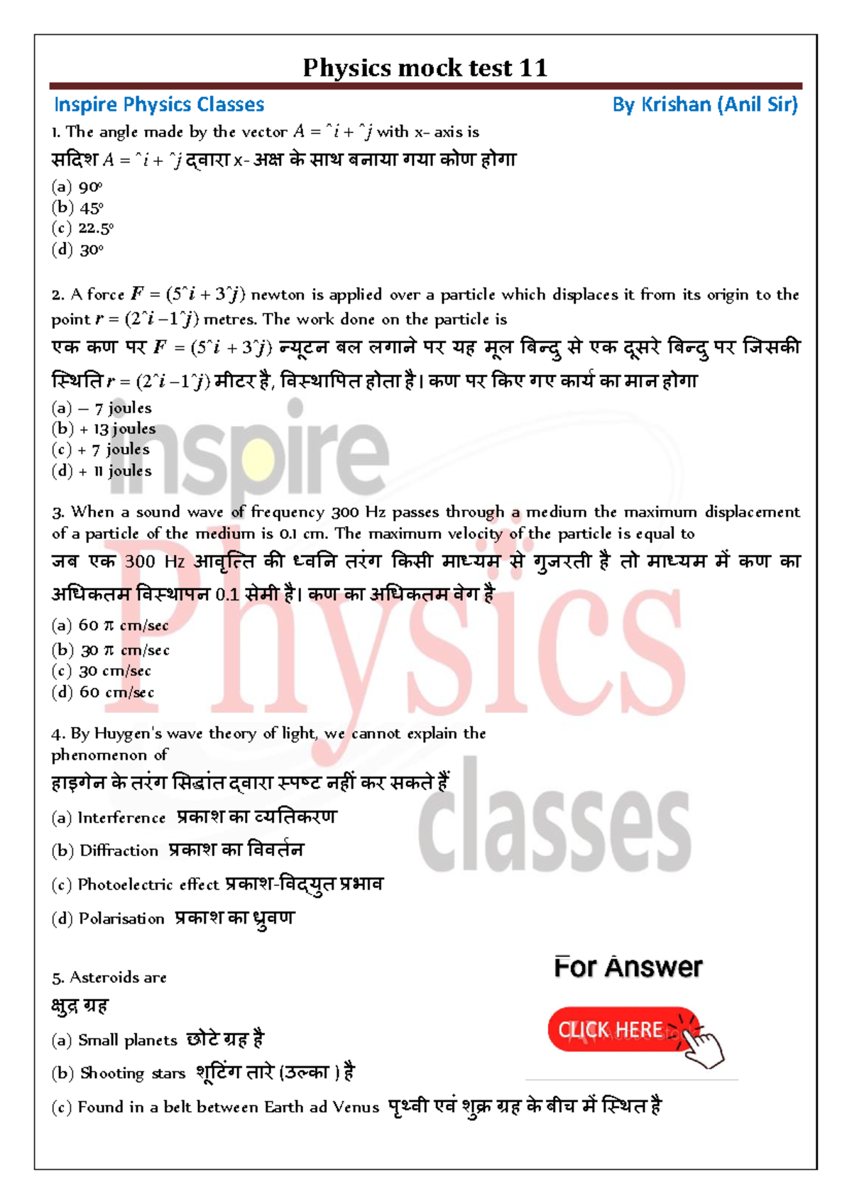 Physics mock test 11electr - Inspire Physics Classes By Krishan (Anil ...