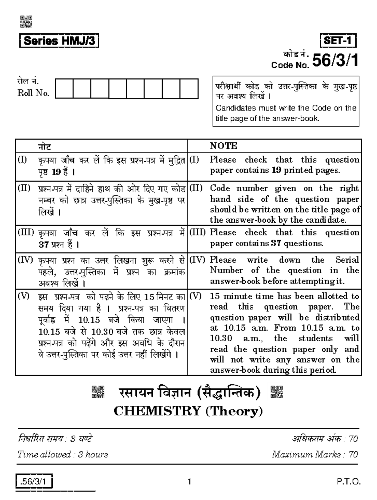 56-3-1 Chemistry sample paper in india - .56/3/1 1 P.T. narjmWu H$moS ...
