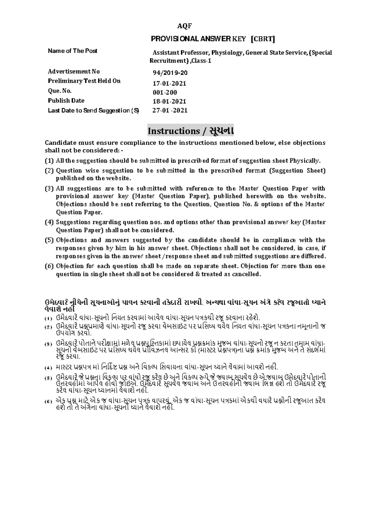 PAK 94 2019 20 - material - Name of The Post AQF PROVISIONAL ANSWER KEY ...